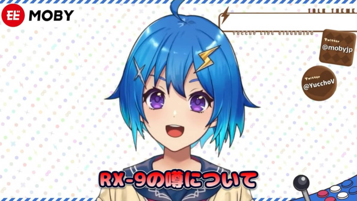 ロータリーに強いVTuber爆誕？！マツダ RX-VISION市販化の噂を解説！ | MOBY [モビー]