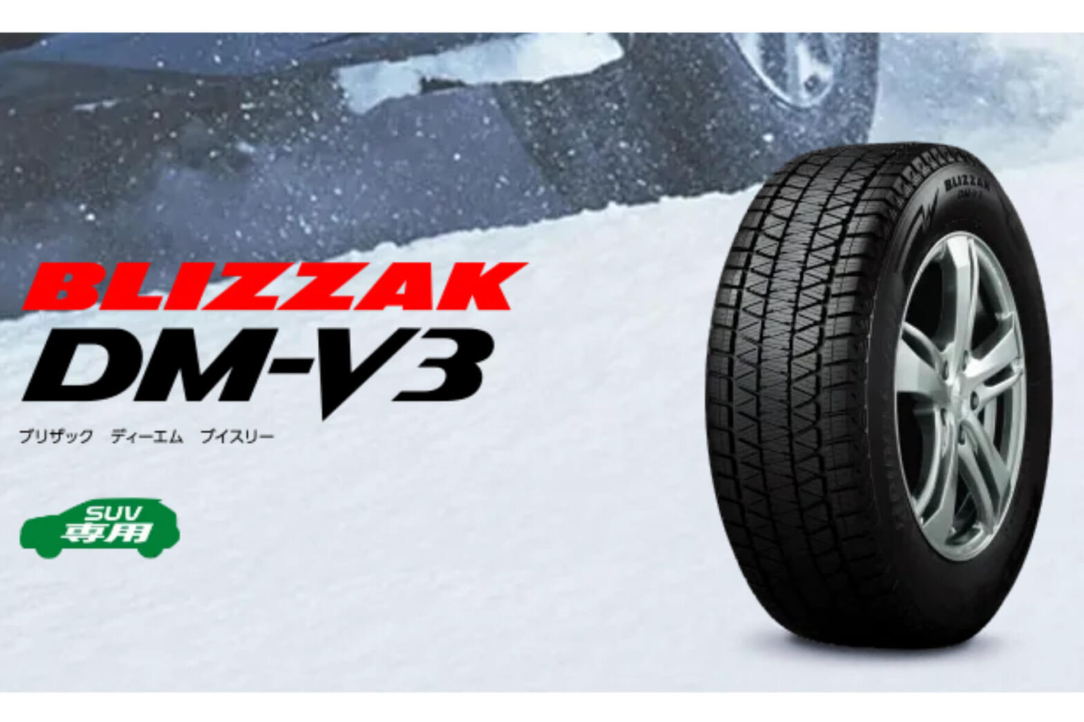 「そのスタッドレスタイヤは間違い」オフロードのプロが推薦するSUV用冬タイヤ | 2ページ目 (2ページ中) | MOBY [モビー]