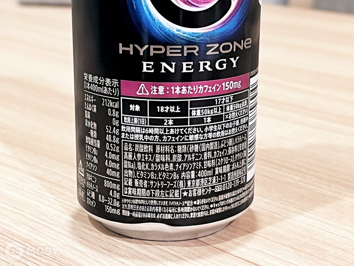 ドライブにはエナドリ！リキャップ缶採用の新作「HYPER ZONe」が“濃い” | MOBY [モビー]