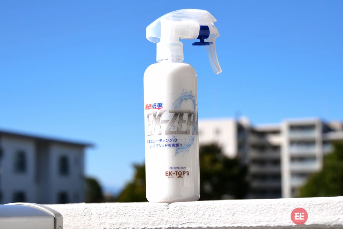 【最速洗車 EK-ZERO】特徴や施工方法、評判など紹介 | MOBY [モビー]