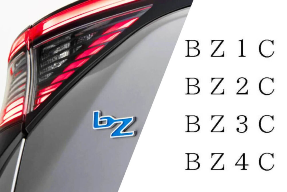 bZにクーペ追加？トヨタが『BZ1C』『BZ2C』『BZ3C』『BZ4C』の商標出願！ | MOBY [モビー]