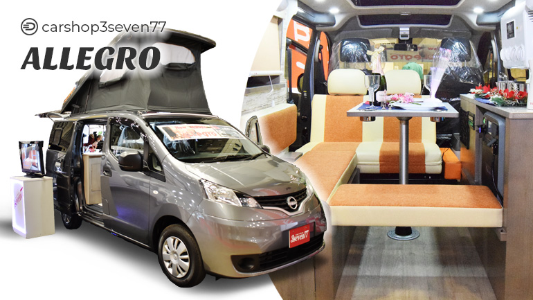 画像：すべてがちょうどいい、NV200（バネット）がポップアップルーフで秘密基地に変身するカーショップスリーセブン「ALLEGRO」 | MOBY [モビー]