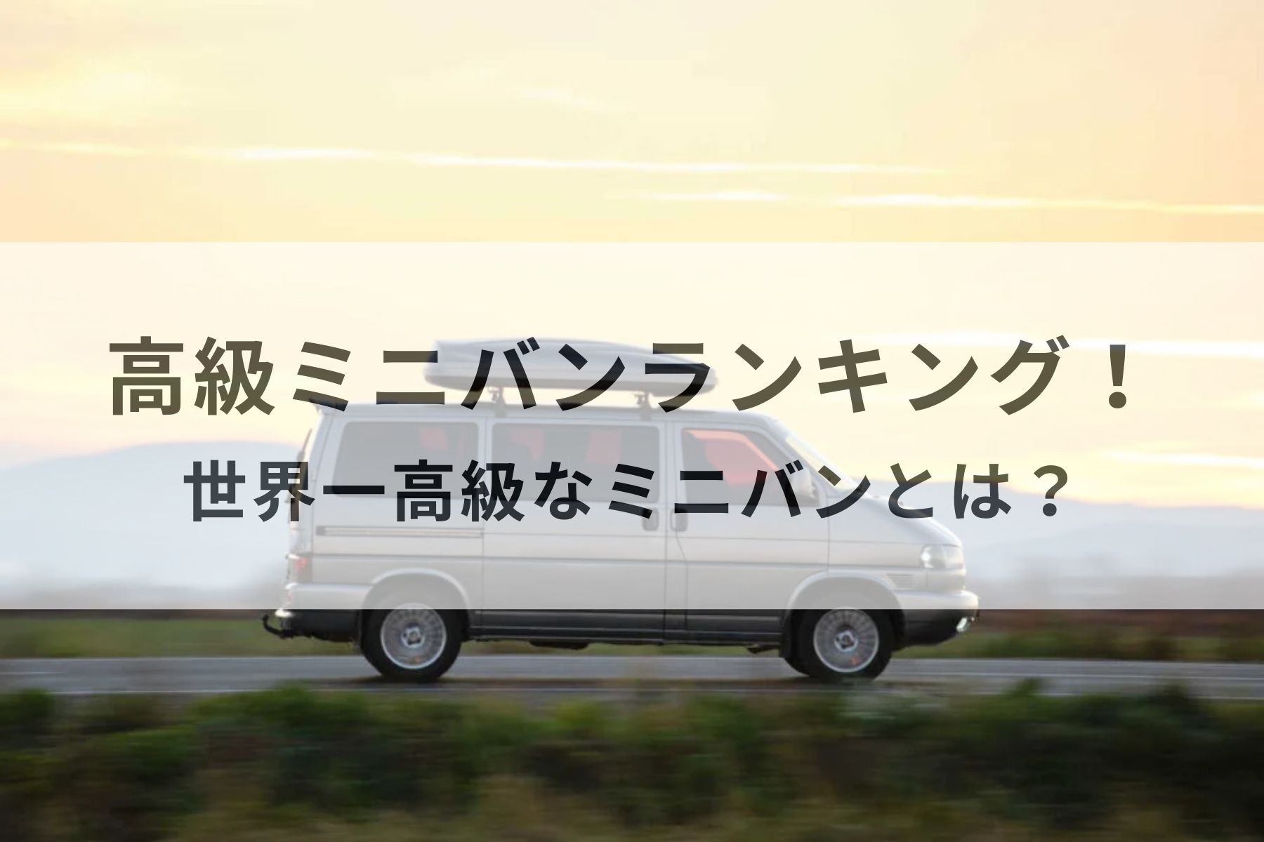 新型クラウン最上位グレード「RS“Advanced”」最速試乗！「国産高級車＝クラウン」は存在したか？ | MOBY [モビー]