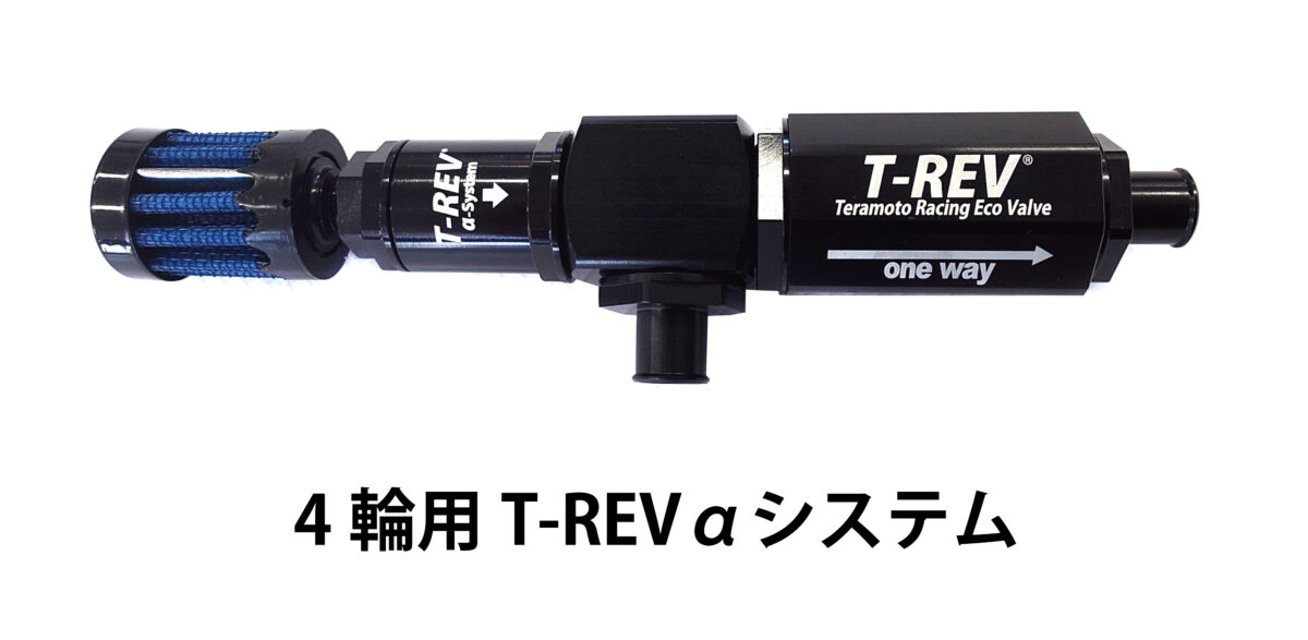 アルファードの加速と快適性を改善！専用設計の「T-REV BP-SYSTEM」発売 | MOBY [モビー]
